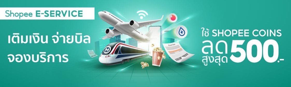 Shopee E-Service / E-Voucher