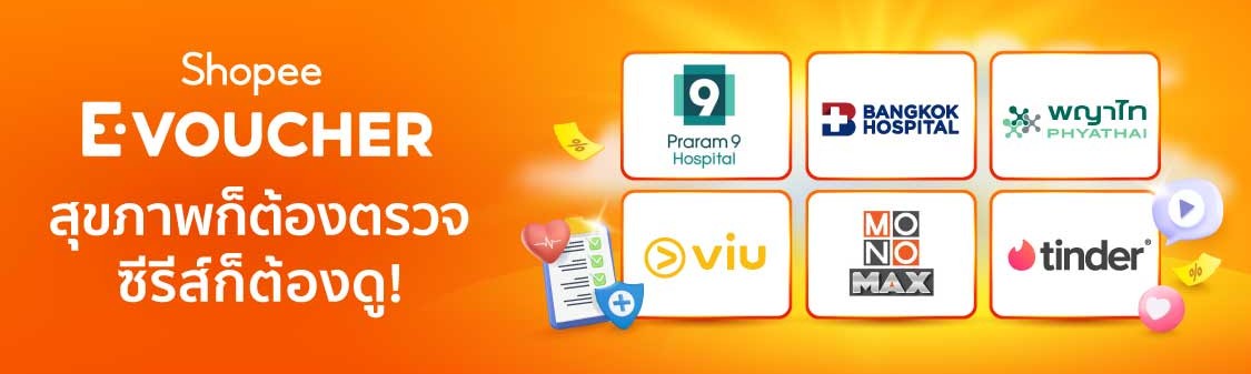 Shopee E-Service / E-Voucher