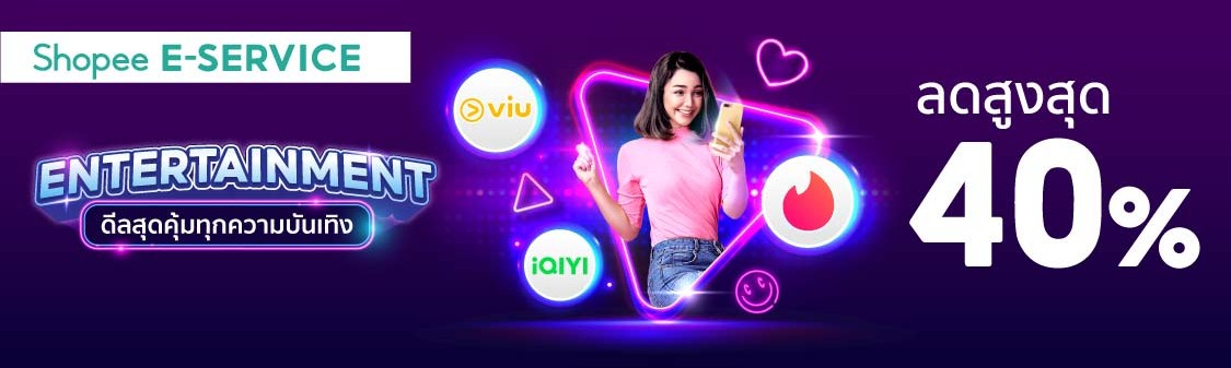 Shopee E-Service / E-Voucher