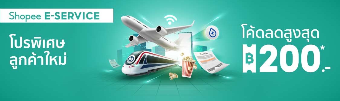 Shopee E-Service / E-Voucher
