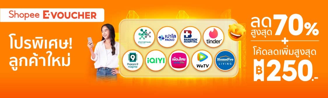 Shopee E-Service / E-Voucher