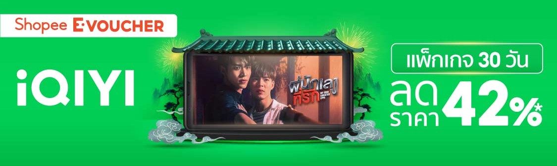 Shopee E-Service / E-Voucher