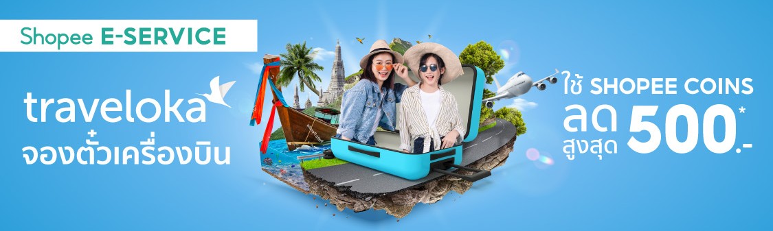 Shopee E-Service / E-Voucher