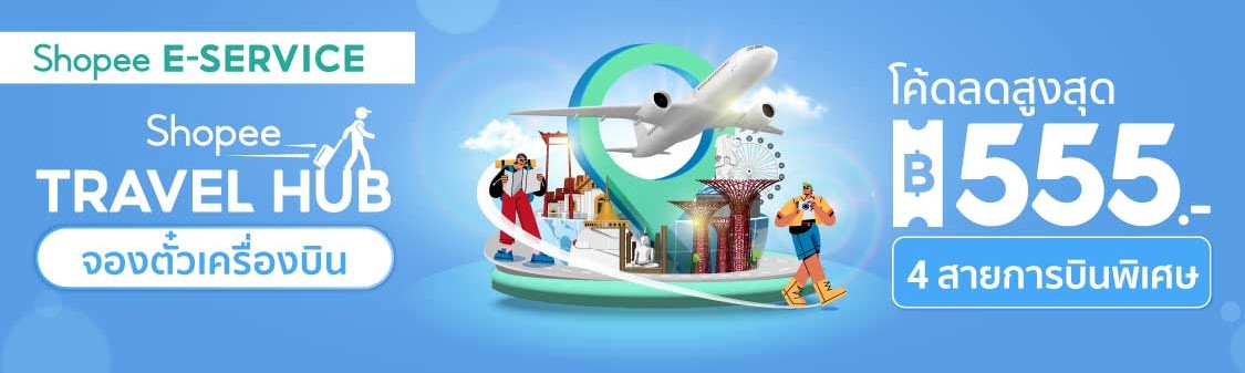 Shopee E-Service / E-Voucher