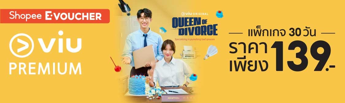 Shopee E-Service / E-Voucher