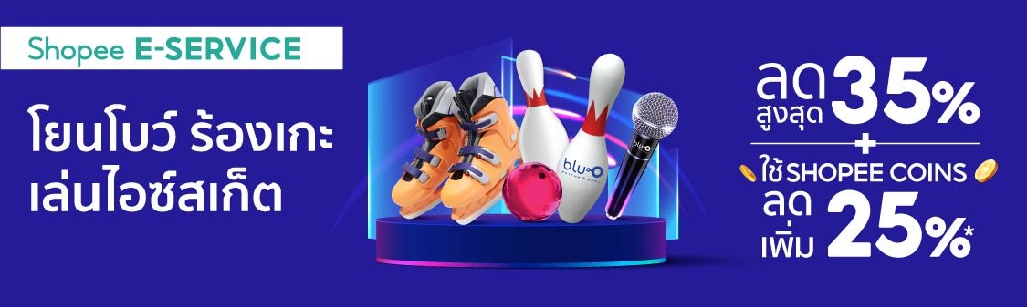 Shopee E-Service / E-Voucher