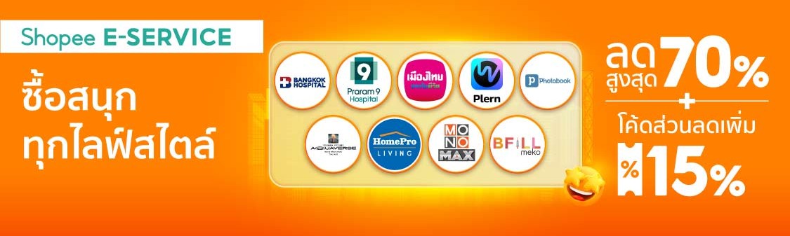 Shopee E-Service / E-Voucher