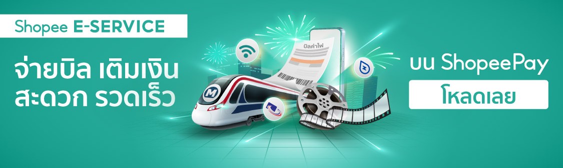 Shopee E-Service / E-Voucher