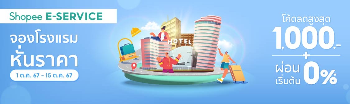 Shopee E-Service / E-Voucher