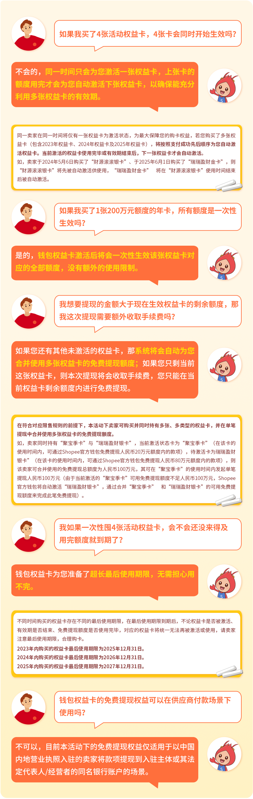 Shopee Seller Wallet Membership Card